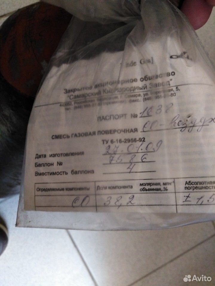 Баллоны под углекислату 4 л