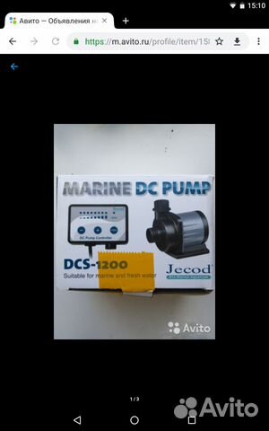 Помпа Jebao dsc-1200