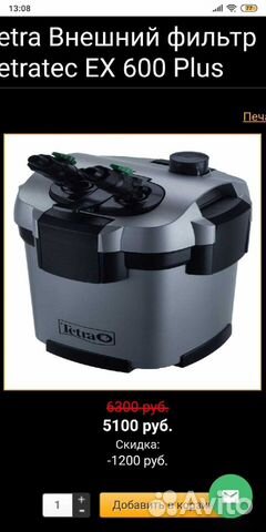 Внешний фильтр Tetratec ex600 (можно обмен)