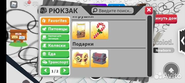 Петы в адопт ми